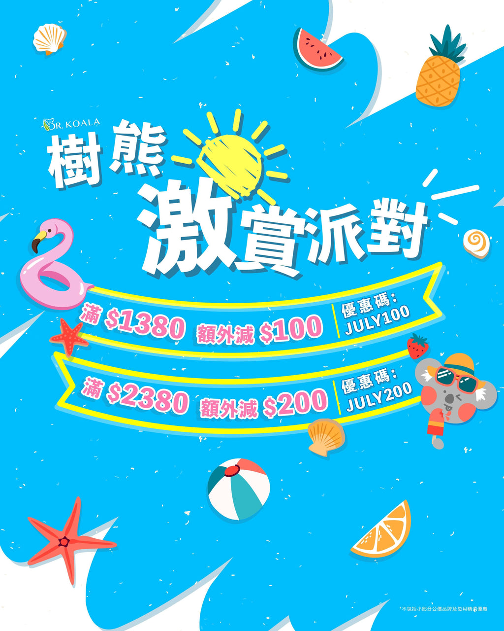 Dr. Koala | 天然有機生活