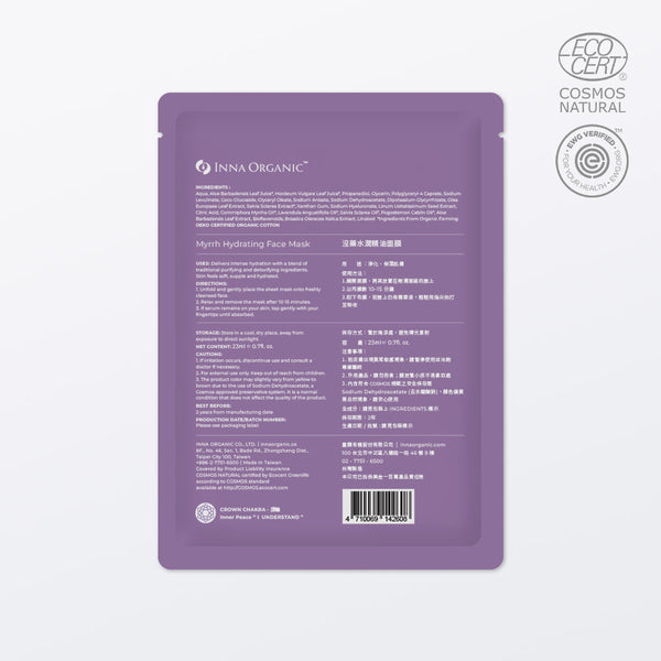 Inna Organic Myrrh Detoxifying Facial Mask | Dr. Koala
